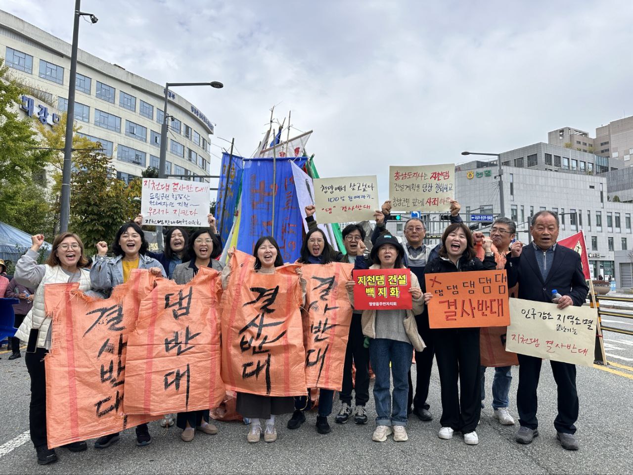 충남 청양 지천댐 반대 집회(24.10.21) | 예산홍성 환경운동연합